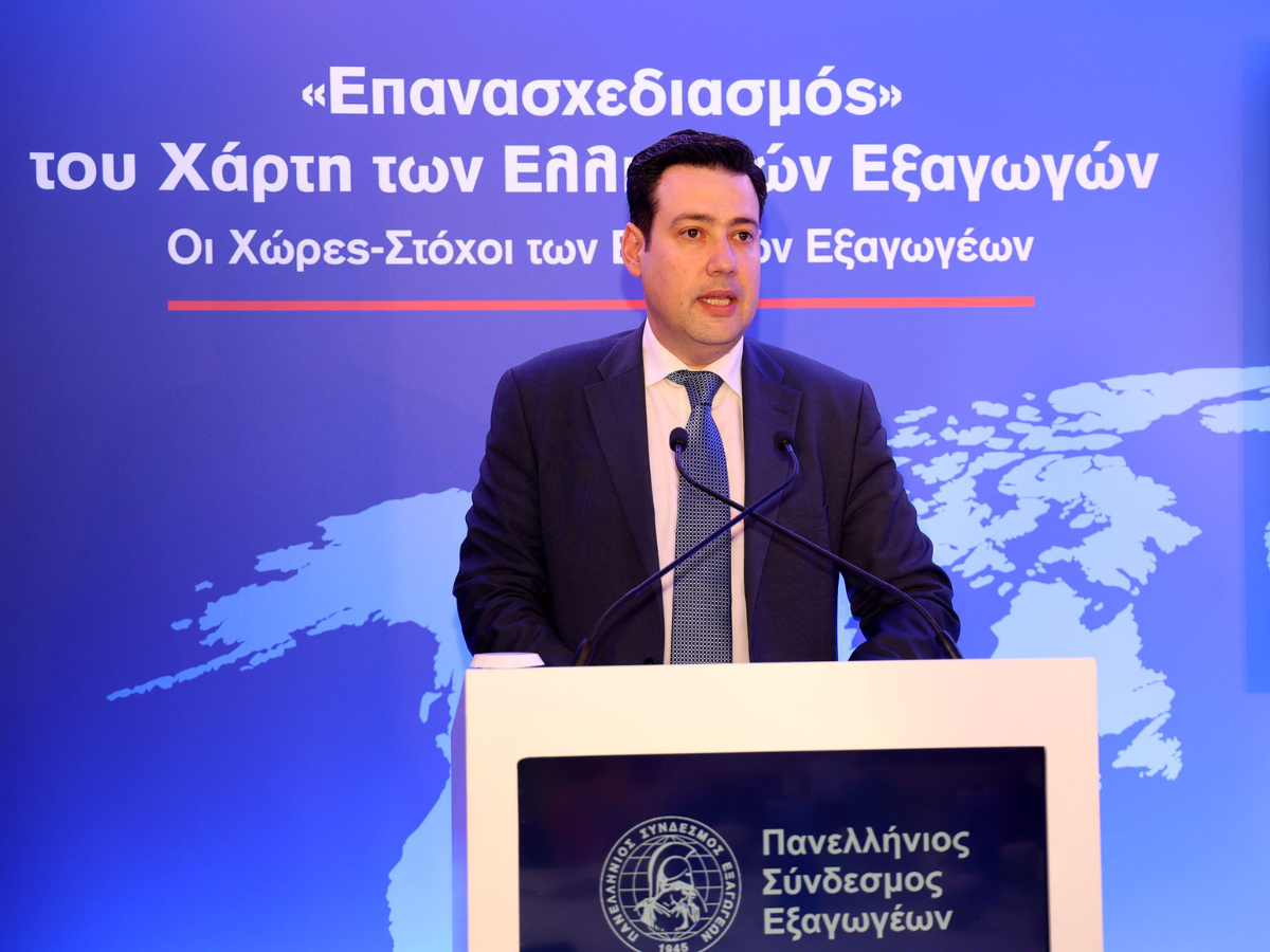 Συμμετοχή της Export Credit Greece στο ετήσιο Φόρουμ του Πανελλήνιου Συνδέσμου Εξαγωγέων ...